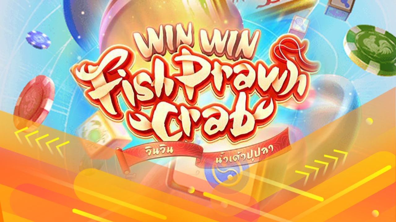 รีวิวเกม Win Win Fish Prawn Crab น้ำเต้า ปู ปลา พารวย - PGGAMING168
