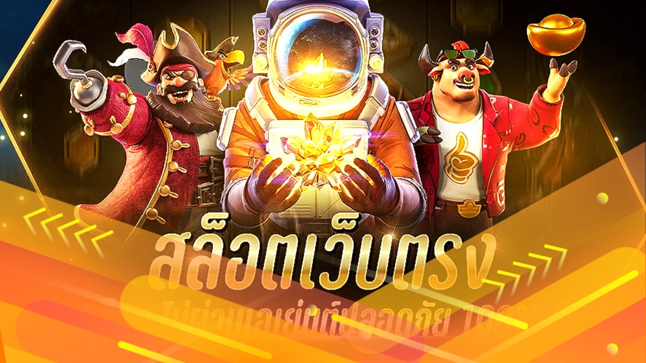 เกมสล็อตทุกเกมค่าย pg ที่เป็นมาตราฐาน pg slot demo เล่นง่าย - PGGAMING168