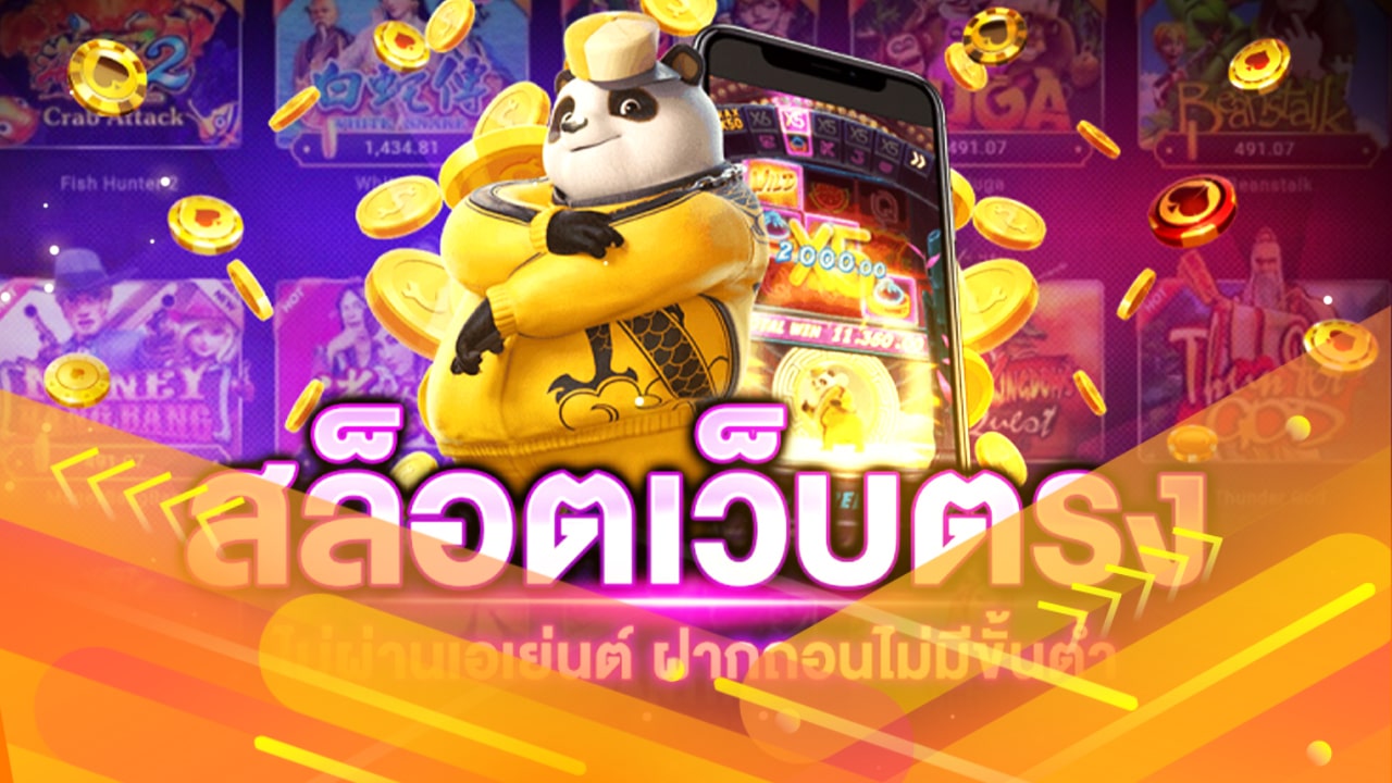โปรโมชั่นยอดสุดฮิต โปรฝาก50รับ100ถอนไม่อั้นpg - PGGAMING168
