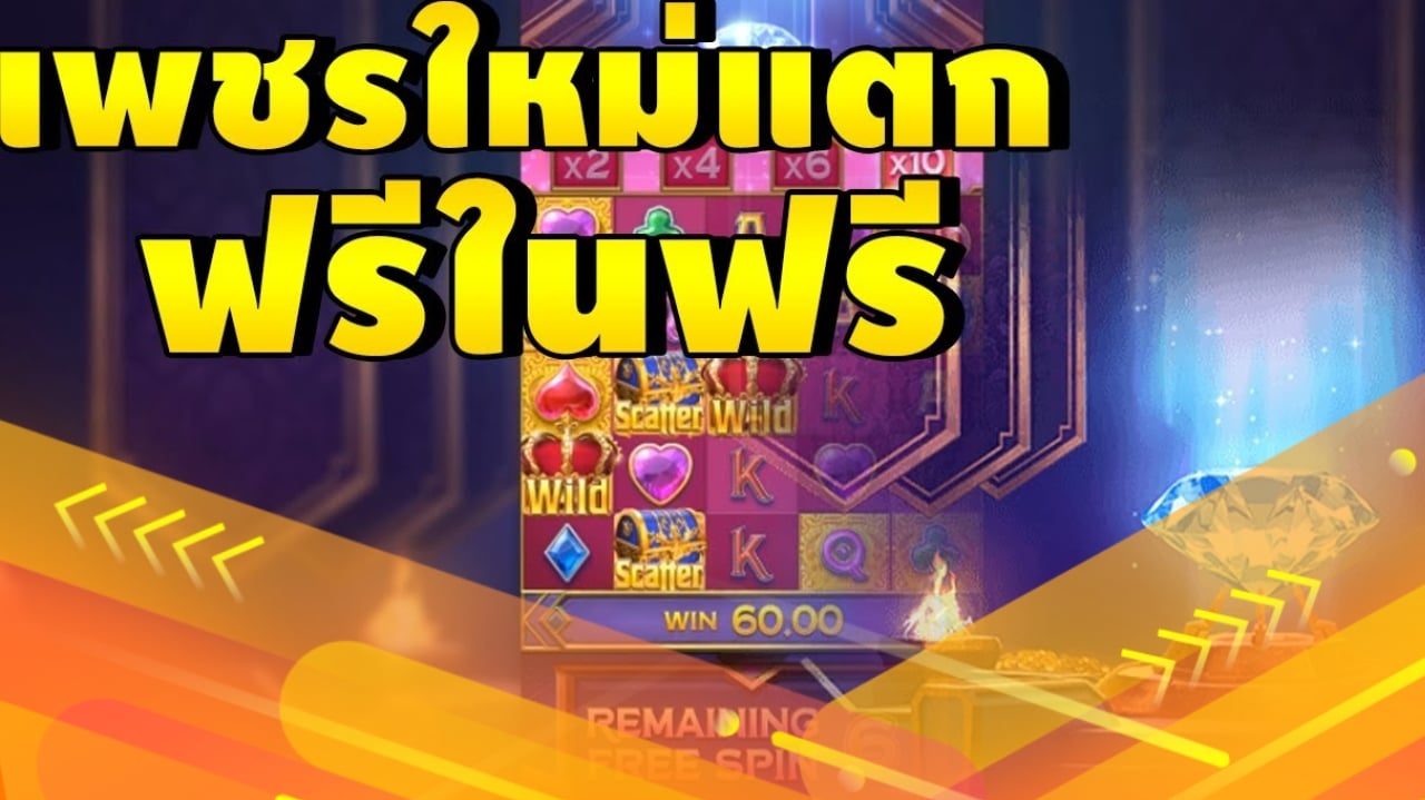 รีวิวเกม Majestic Treasures สล็อตเพชรแห่งคาคิส - PGGAMING168