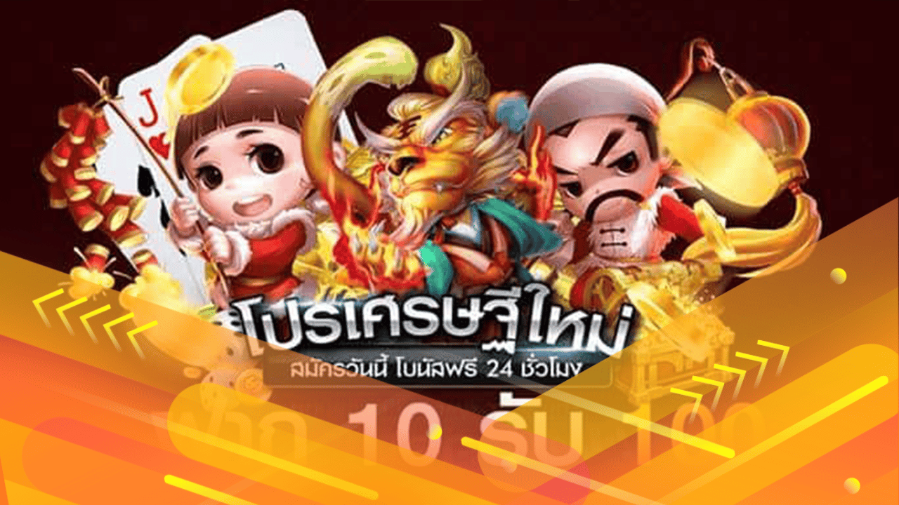 pgฝาก10รับ100 โปรโมชั่นดีๆ สำหรับคอเกมสล็อต - PGGAMING168