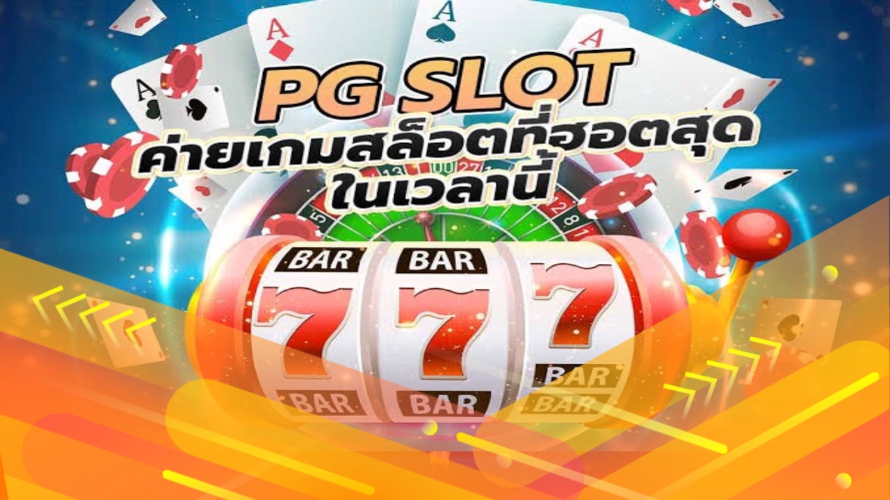 สล็อต pg เว็บ ตรง ไม่ ผ่าน เอเย่นต์ แจก โบนัส - PGGAMING168